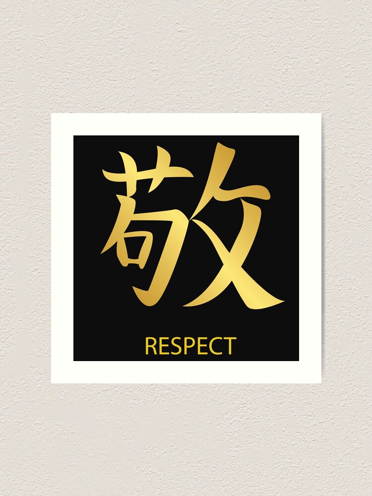 "Golden japanese letter with golden respect word" Art Print for Sale by ...