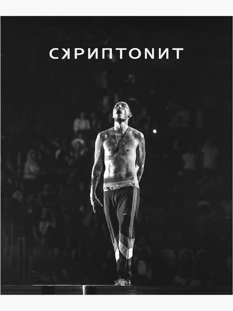 "Skryptonite" Sticker for Sale by CarolCarver | Redbubble