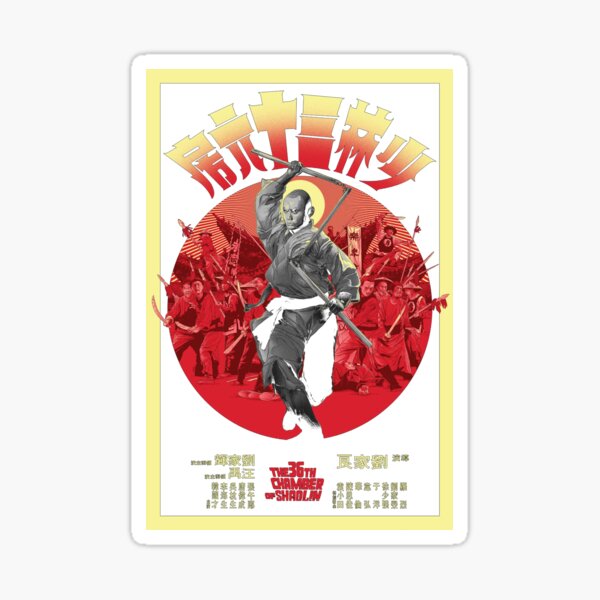 "THE 36TH CHAMBER OF SHAOLIN " Sticker for Sale by KristiBoucher ...