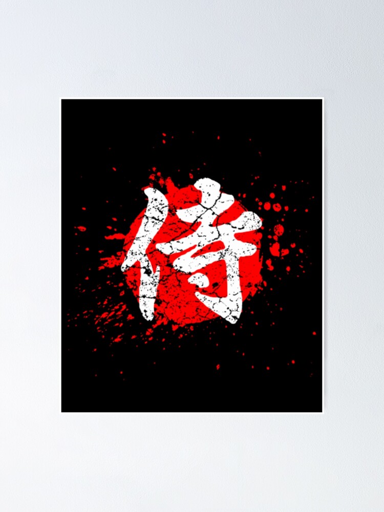 "Japanese characters" Poster for Sale by OneSube | Redbubble
