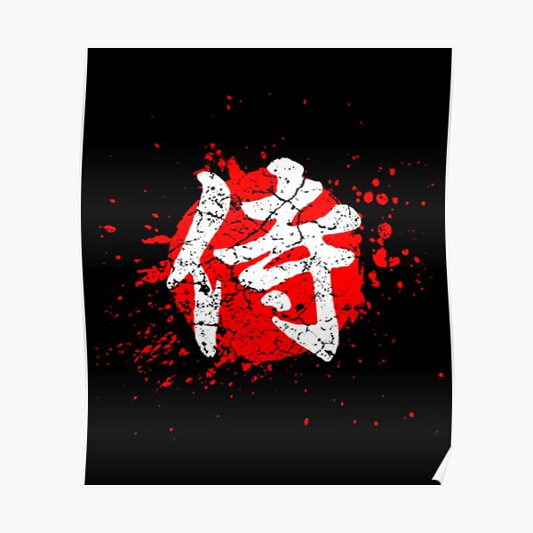 "Japanese characters" Poster for Sale by OneSube | Redbubble