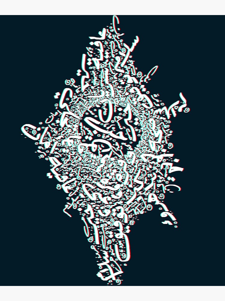"ARABIC positive inspirational motivational words " Poster for Sale by ...