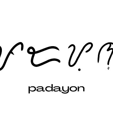 "Baybayin - Padayon " Sticker for Sale by yassmina-art | Redbubble