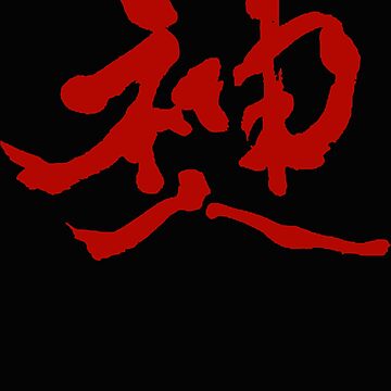 "Akuma (Gouki) Raging Demon (Shun Goku Satsu)" Sticker for Sale by ...