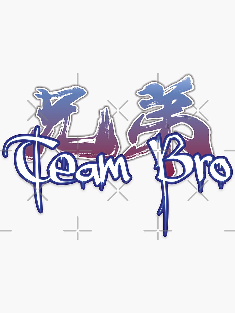 "Team Bro Brotherly Love, Brother Shirt" Sticker for Sale by Hull9918 ...