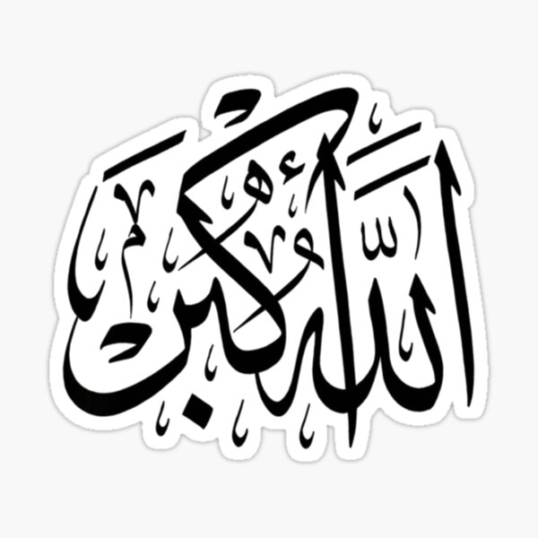 "ALLAHU AKBAR " Sticker for Sale by Growinglittleto | Redbubble