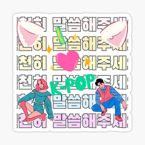 "I Love K-POP" Sticker for Sale by 7Vulcan7 | Redbubble