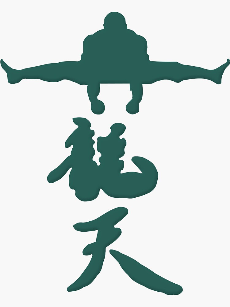 "Bas Rutten MMA System " Sticker for Sale by DONALDAKIN8 | Redbubble