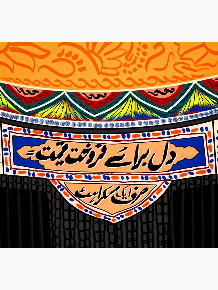 "Pakistani Art" Sticker for Sale by Junaid098 | Redbubble