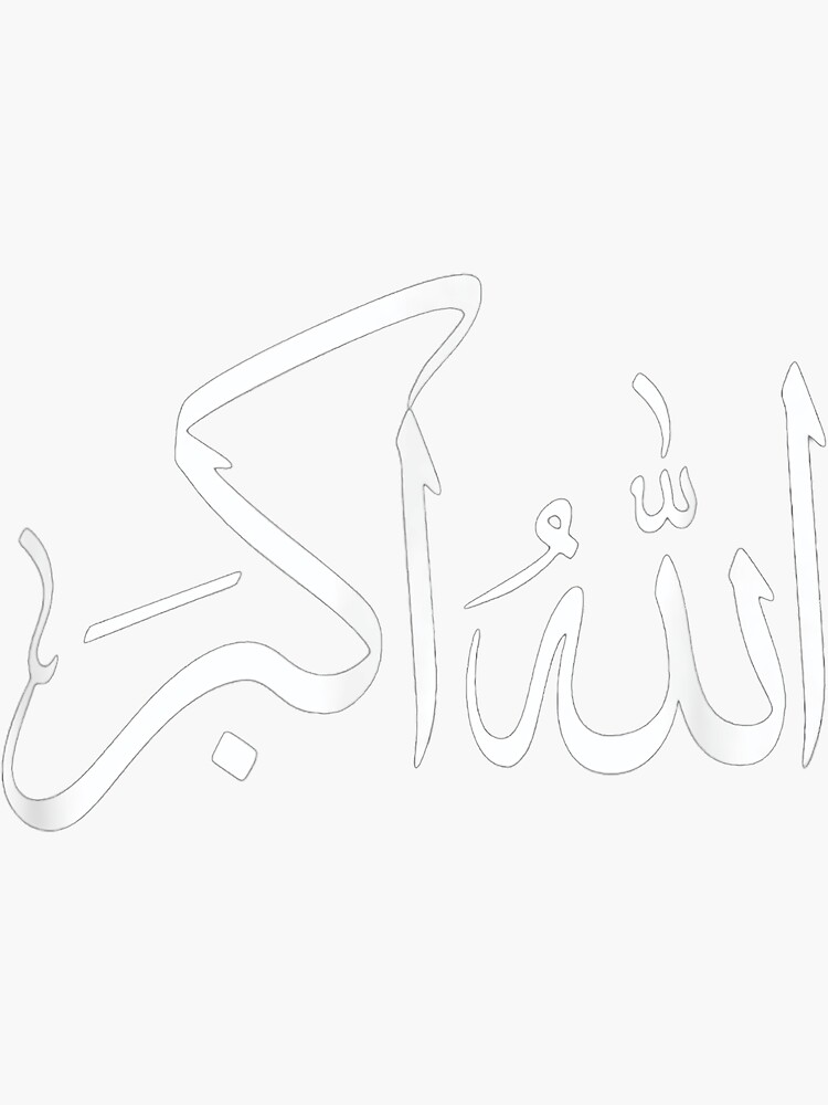 "Allahu Akhbar Arabic Calligraphy Islamic Ramadan " Sticker for Sale by ...