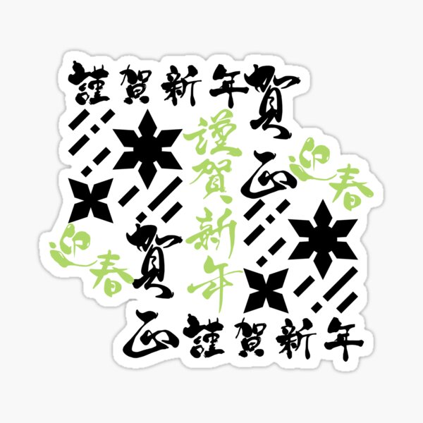"Ninja Shuriken With Japanese Text (Version 8)" Sticker for Sale by ...