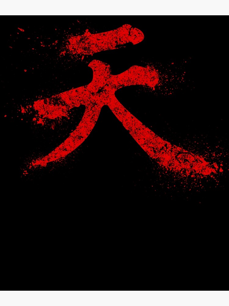 "Akuma Kanji red logo" Poster for Sale by DEREKMCGOY | Redbubble