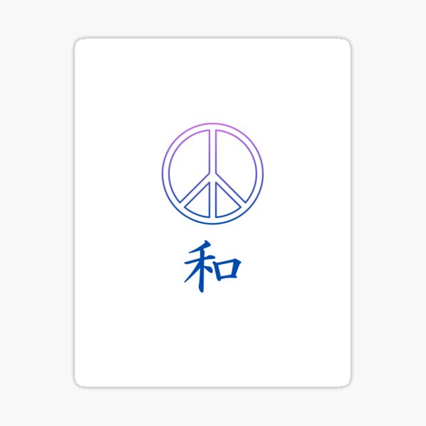 "Peace - Peace Sign With Chinese Symbol (Purple/Blue)" Sticker for Sale ...