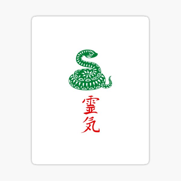 "Snake - Snake With Chinese Symbol (Green/Red)" Sticker for Sale by ...
