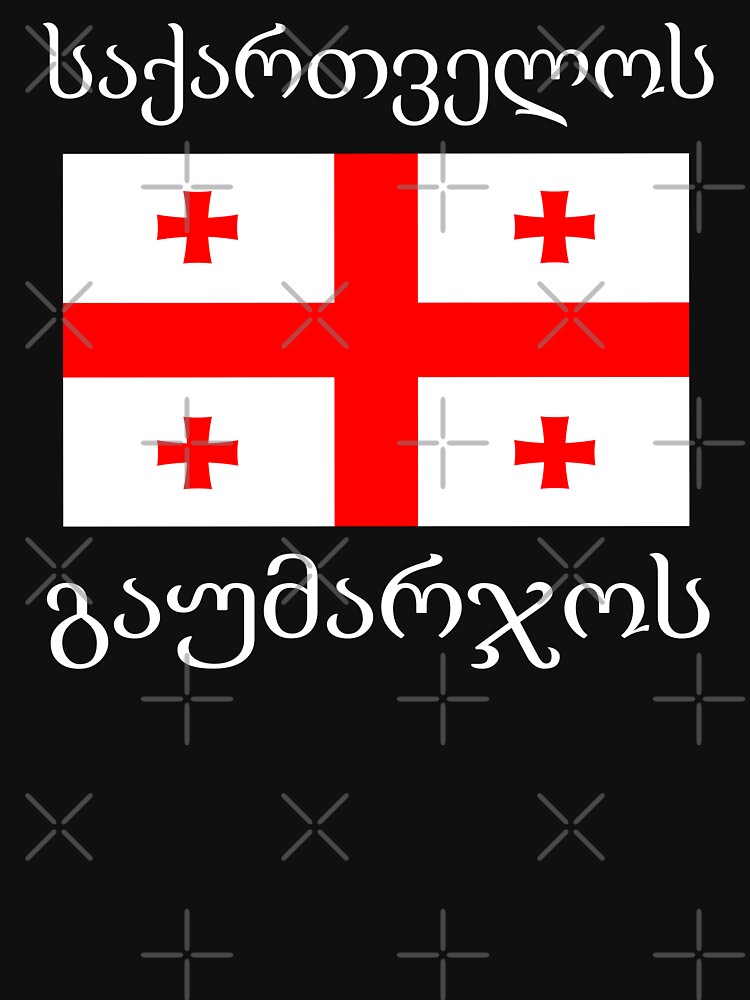 "Sakartvelos Gaumardjos Hello Georgia - Georgian Flag" T-shirt for Sale ...