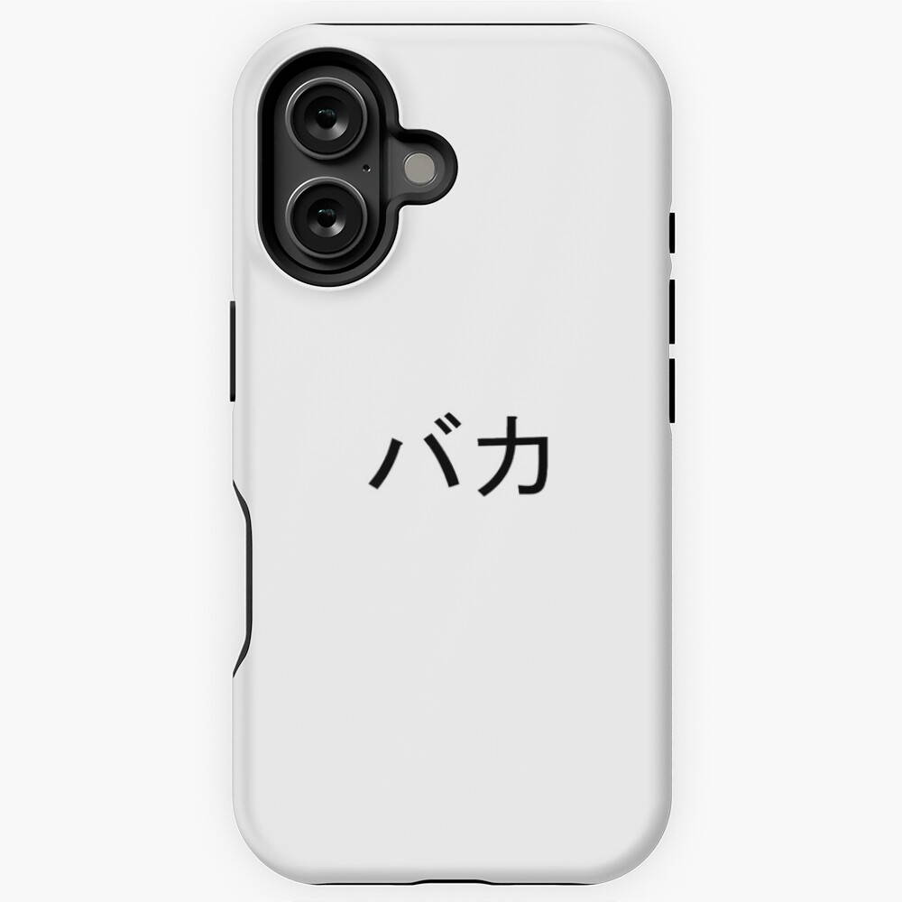 "Baka" Sticker for Sale by SoybeanBro | Redbubble