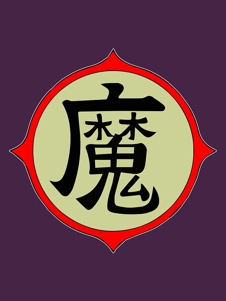 "Demon King Piccolo" T-shirt by TheJudas | Redbubble