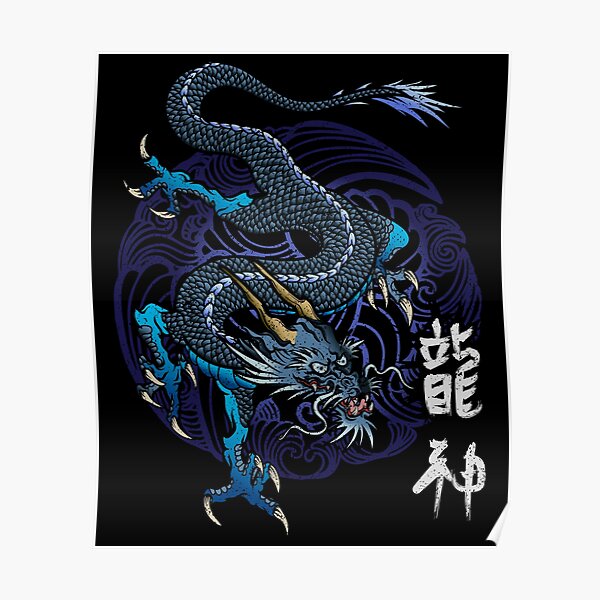 "Japanese Dragon - Ryujin" Poster for Sale by DemSig | Redbubble