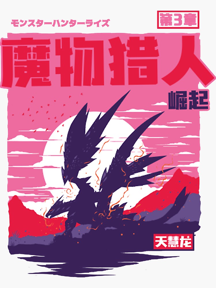 "MHR Crimson Glow Valstrax" Sticker for Sale by SHANNONRAN89 | Redbubble