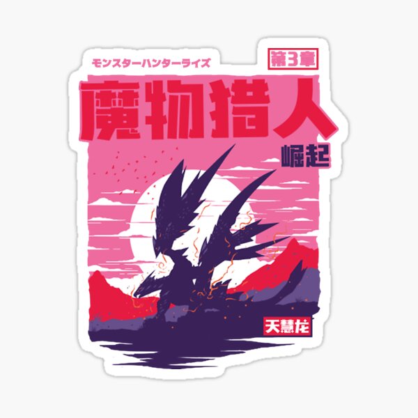 "MHR Crimson Glow Valstrax" Sticker for Sale by SHANNONRAN89 | Redbubble