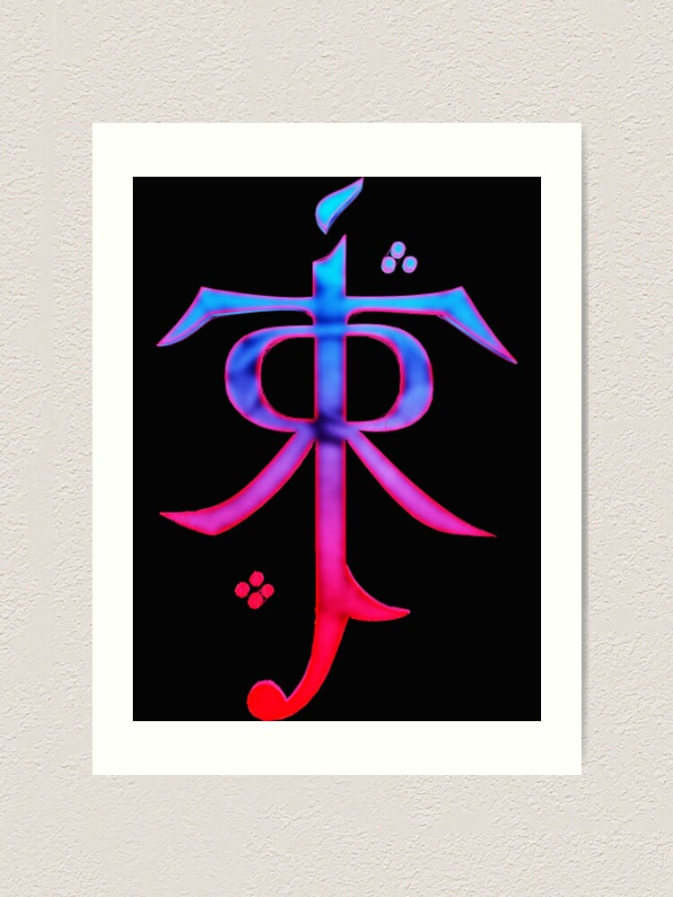 Jrr Tolkien Symbol