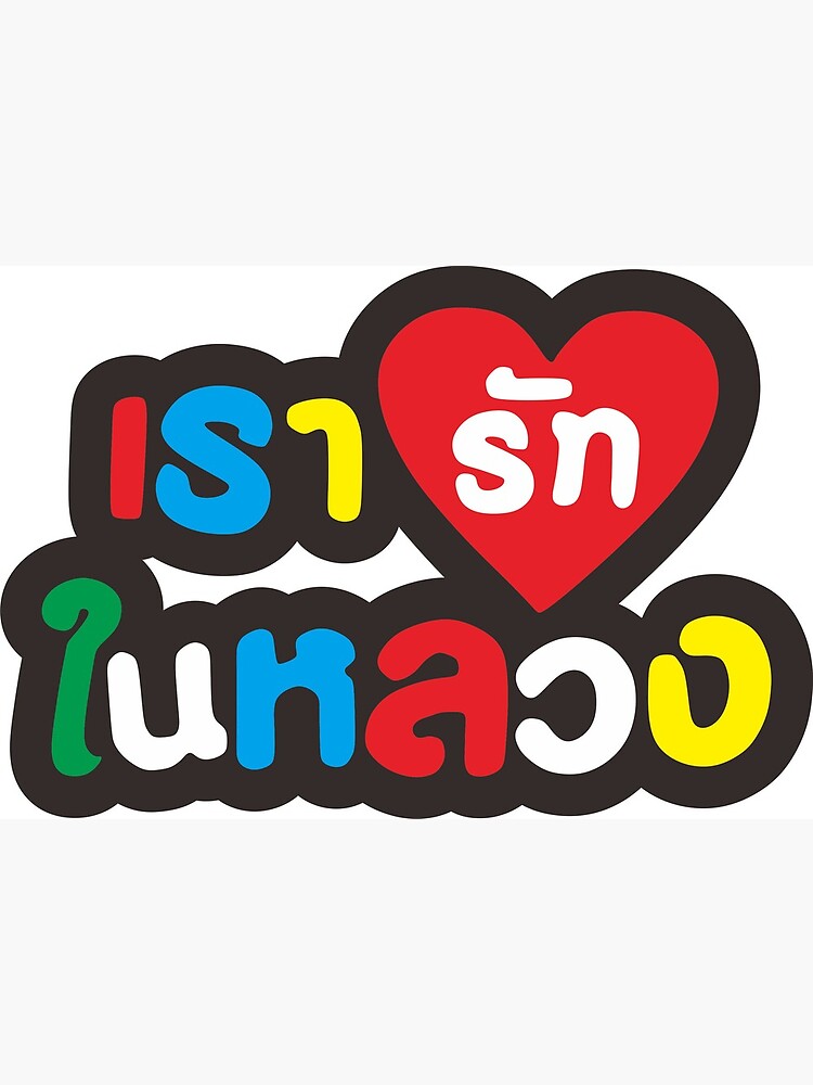 "Thailand Look Style JDM Decals Racing" Photographic Print for Sale by ...