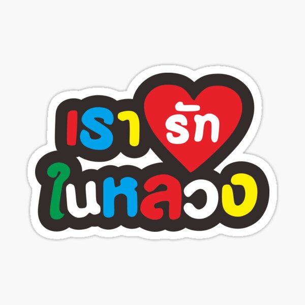 "Thailand Look Style JDM Decals Racing" Sticker for Sale by ...