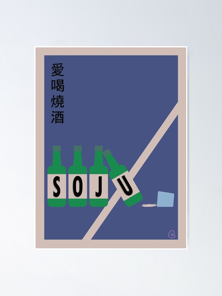 "Love Soju" Poster for Sale by itswendyliang | Redbubble