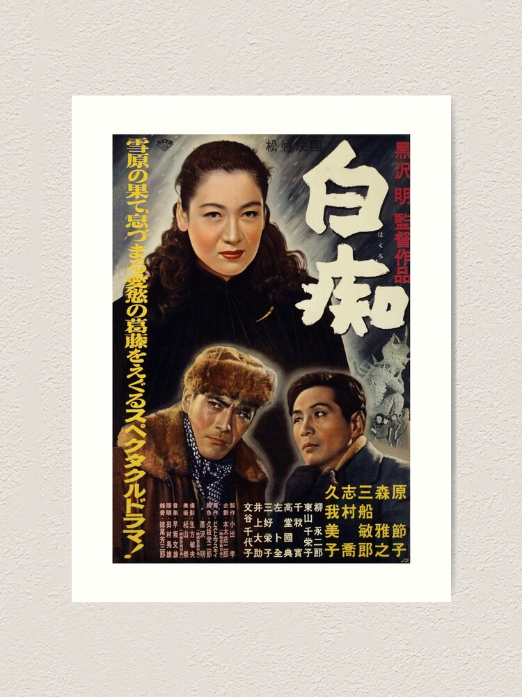 "The Idiot (1951) Japanese movie poster" Art Print for Sale by ...