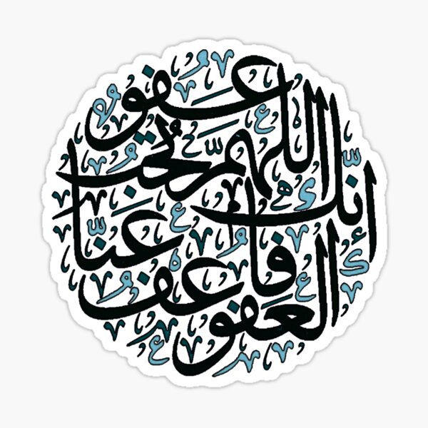 "Arabic Words " Sticker for Sale by Farah-FD | Redbubble