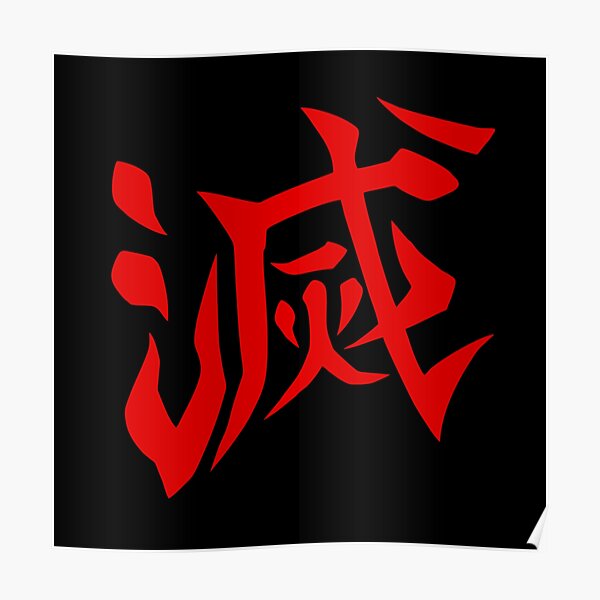 "Kanji Demon Slayer" Poster for Sale by danielmillerart | Redbubble