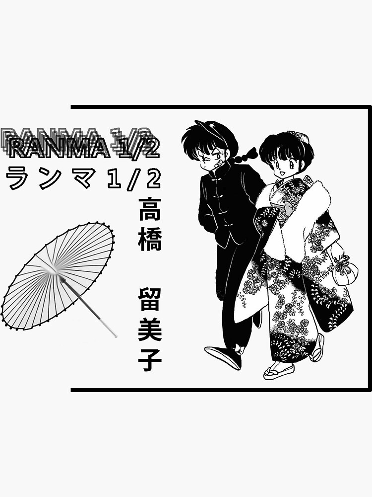 "Ranma 1/2 aesthetic design" Sticker for Sale by True2Form | Redbubble