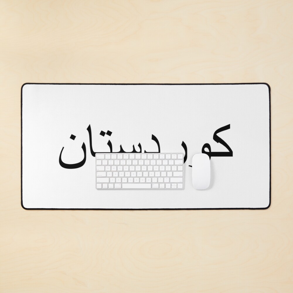 "Kurdistan Sorani Text - Kurdish text" Sticker for Sale by ebo-tshirt ...