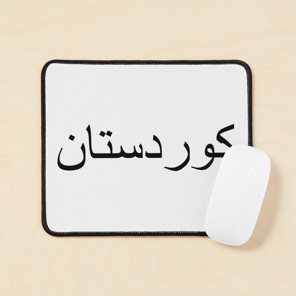 "Kurdistan Sorani Text - Kurdish text" Sticker for Sale by ebo-tshirt ...