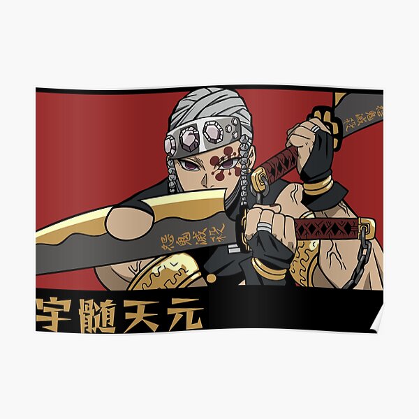 "Tengen" Poster for Sale by japaneseart- | Redbubble