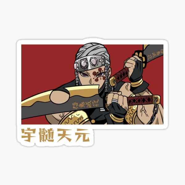 "Tengen" Sticker for Sale by japaneseart- | Redbubble