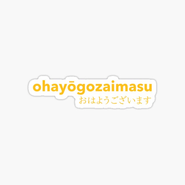 "Ohayougozaimasu - Ohayougozaimasu おはようございます - Ohayōgozaimasu ...
