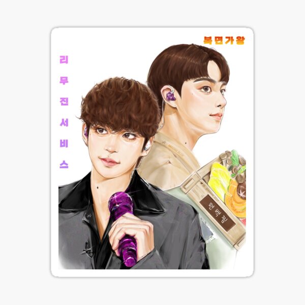 "JONGHO " Sticker for Sale by moonii8 | Redbubble