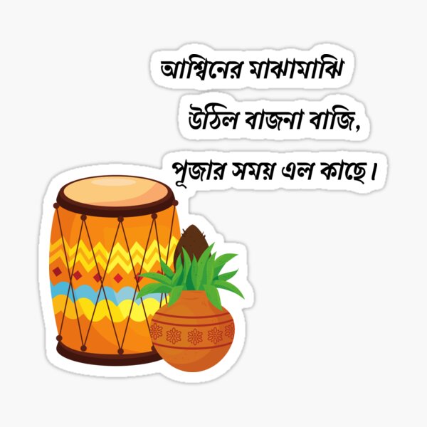 "Puja'r Shaaj - Shubho Sharodiya - Durga Pujo" Sticker for Sale by ...