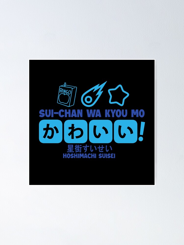 "Hoshimachi Suisei Cute | Sui-chan wa Kyou mo Kawaii | " Poster for Sale by LuciPer | Redbubble