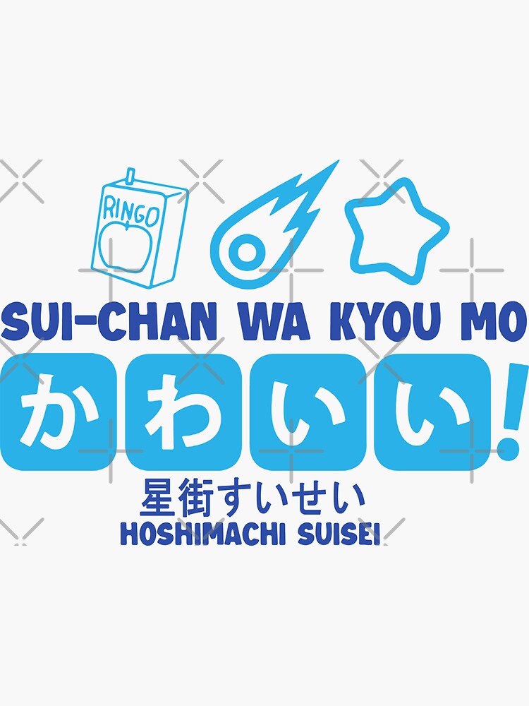 "Hoshimachi Suisei Cute | Sui-chan wa Kyou mo Kawaii | " Sticker for ...