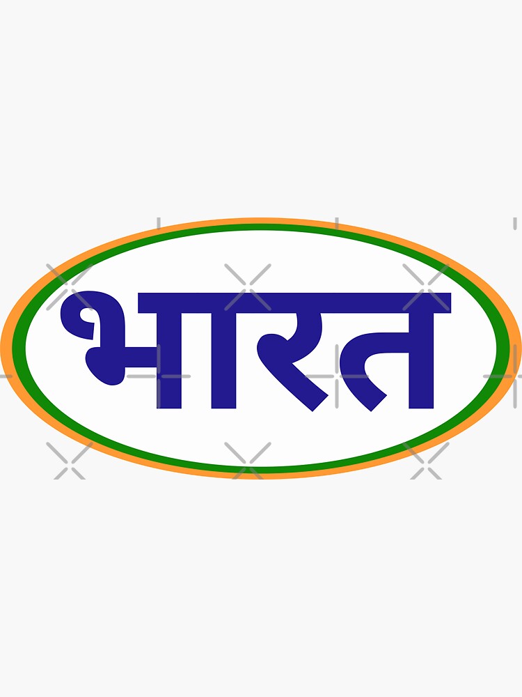 "India Hindi Writing Oval" Sticker for Sale by FedSherDesign | Redbubble