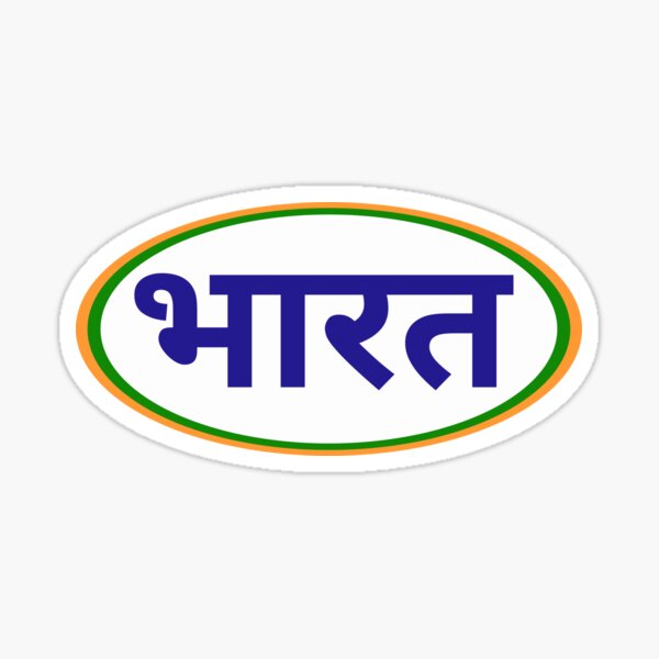 "India Hindi Writing Oval" Sticker for Sale by FedSherDesign | Redbubble