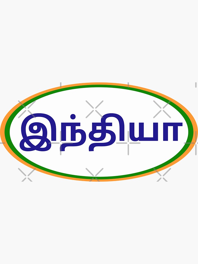 "India Tamil Writing Oval" Sticker for Sale by FedSherDesign | Redbubble
