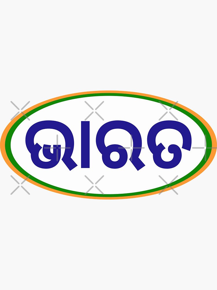 "India Odia Writing Oval" Sticker for Sale by FedSherDesign | Redbubble
