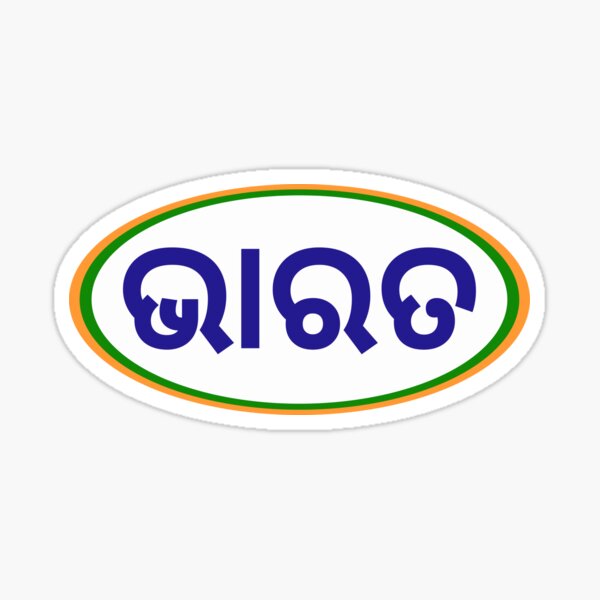"India Odia Writing Oval" Sticker for Sale by FedSherDesign | Redbubble