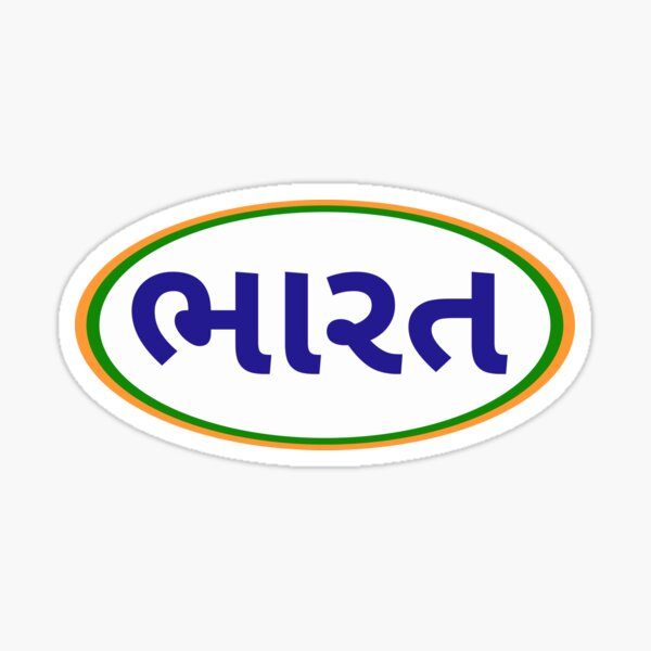 "India Gujarati Writing Oval" Sticker for Sale by FedSherDesign | Redbubble