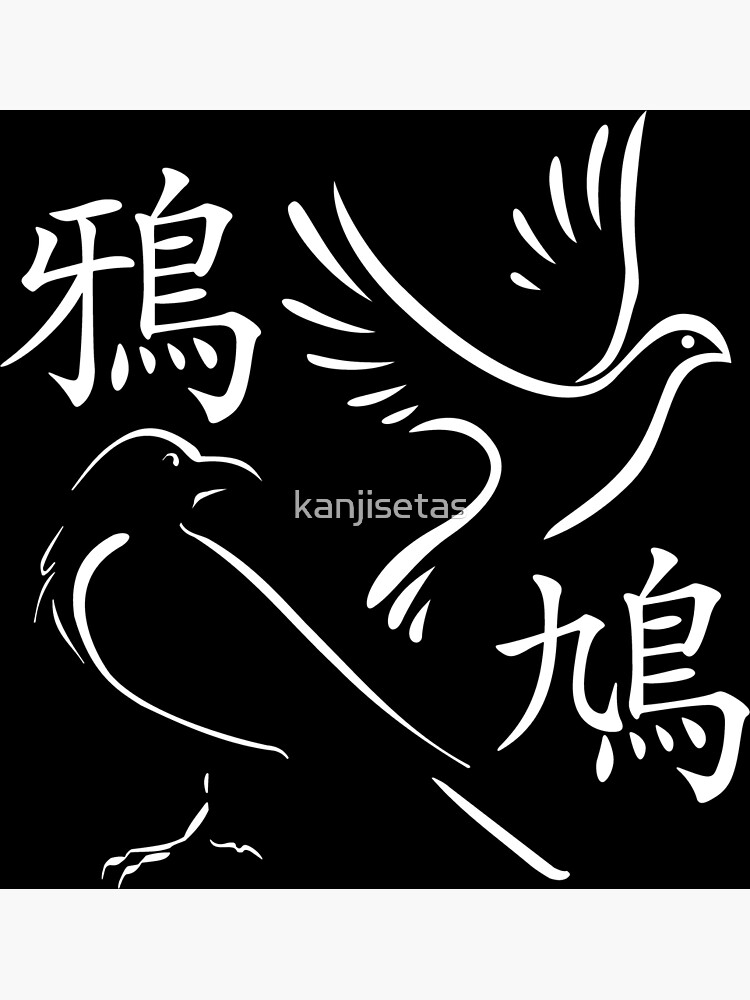 "Raven and Dove -White-" Poster for Sale by kanjisetas | Redbubble