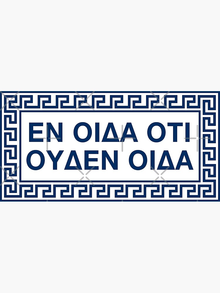 "All I Know Is I Know Nothing (Hen Oida) - Socrates Quote In A Meander ...