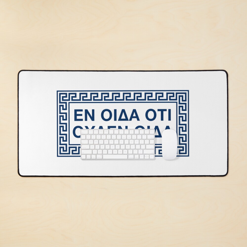 "All I Know Is I Know Nothing (Hen Oida) - Socrates Quote In A Meander ...